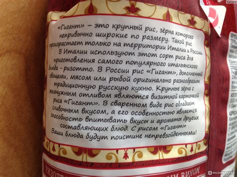 Крупы Националь Рис Гигант - «Гигантомания в реальности.» | отзывы