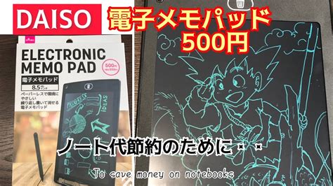 Electronic Memo Pad Daiso At Billy Dendy Blog