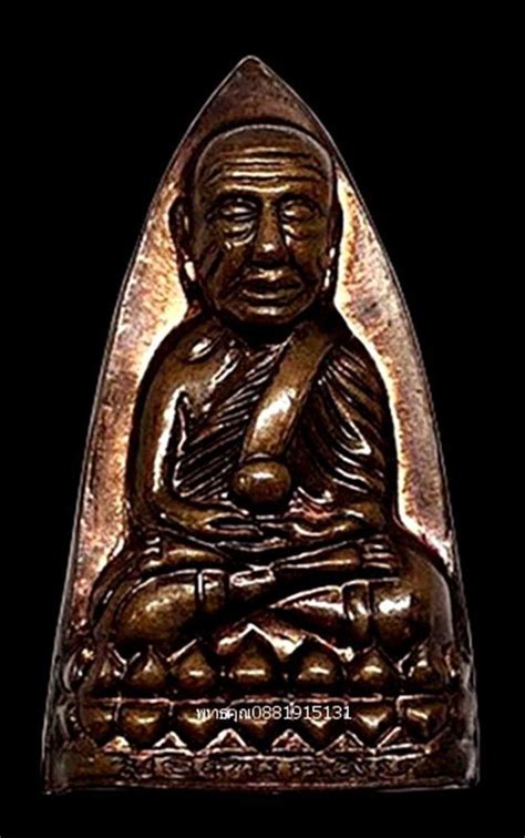 หลวงปู่ทวดหลังเตารีด รุ่นกฐินรวมใจ อาจารย์นอง วัดทรายขาว ปี2542 Ennxo