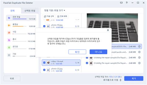 2025년 최고의 무료 Windows 11 중복 파일 검사 프로그램 8가지 추천