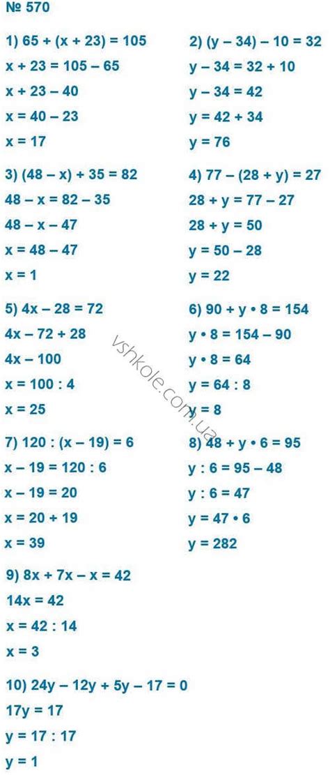 Вправа 570 гдз математика 5 клас Тарасенкова Богатирьова Коломієць НУШ 2022