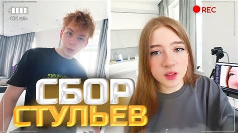 ГАЕЧКА И СТРОГО СОБИРАЮТ ИГРОВЫЕ КРЕСЛА гаечка строго Youtube