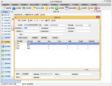 NET ERP管理系统源码 WinForm VS SQL 源码海洋网