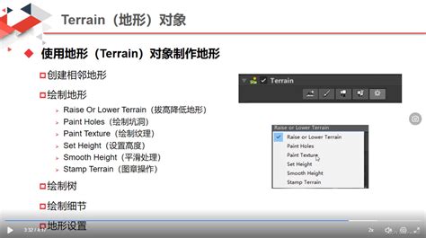 Unity 学习日记 13地形系统unity Terrain压平笔刷 Csdn博客