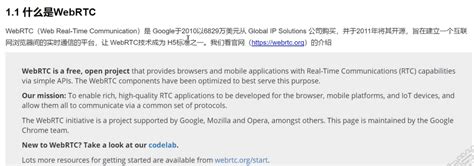 11什么是webrtc Csdn博客