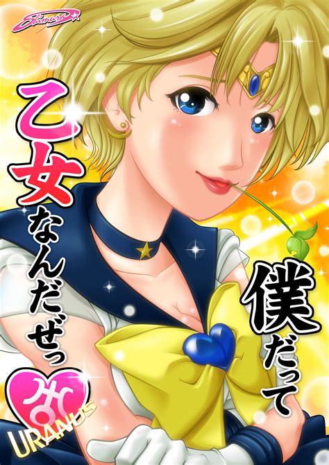Sailor Uranus Tenou Haruka Image By SHIMURA Zerochan Anime Image Board