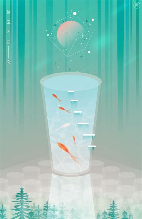 물고기의 숲 일러스트레이션 그래픽 일러스트 배경화면