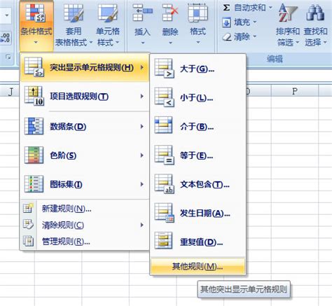 两列中怎么找出不重复值 excel表格的基本操作 excel教程网