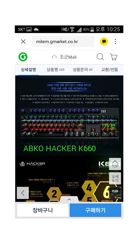 Abko Hacker K660 키보드 지식in