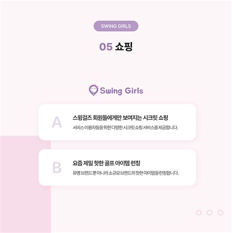 스윙걸즈 여성 전용 골프 커뮤니티