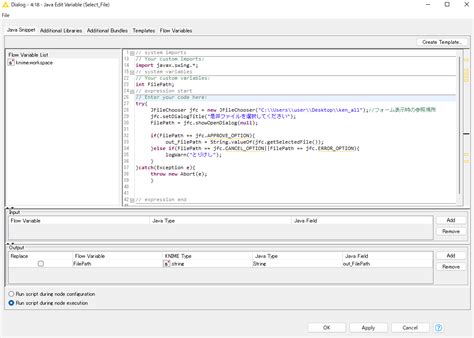 KNIME フォルダ選択フォームJava Edit Variable たま氏の覚え書き