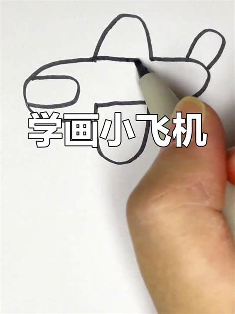 飞机怎么画简单又好看 简笔画简单（汇总12张） 简笔画图片大全