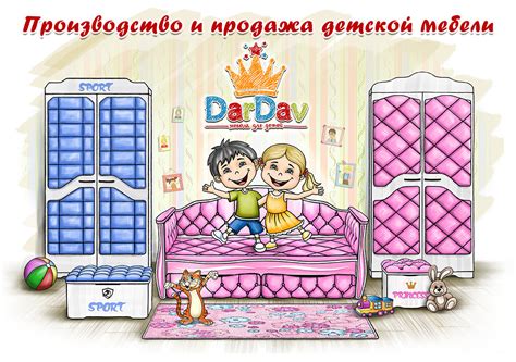 Официальный сайт DarDav - Детская мебель