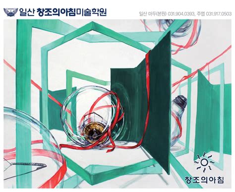 일산창조의아침 기초디자인 전구 팝업종이 입체카드 리본 일산창아 기디 건대 소재 개체 단계작 건국대 일러스트 극사실 독특한 구도
