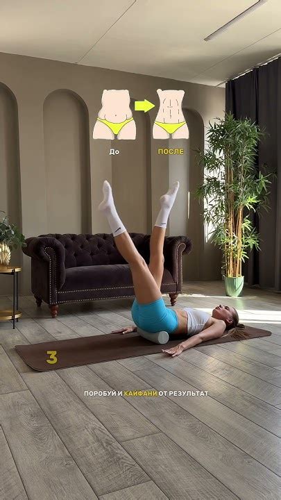 Топ 4 упражнения для плоского животика😋 Youtube