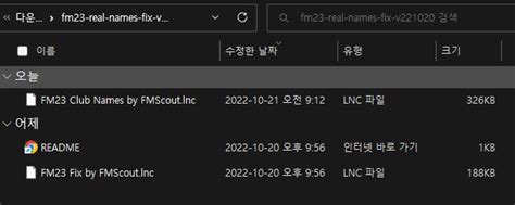 Fm2023 라이선스 패치구단명국대 활성화 등등 와드