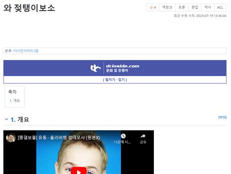 와~ 보소 버튜버 에펨코리아