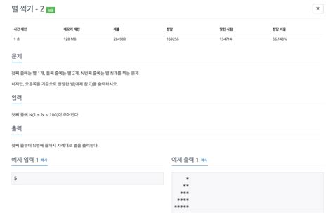 백준 별 찍기 JAVA 자바