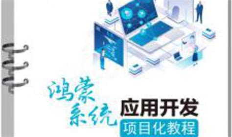 智能终端与移动开发技术