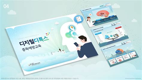 중도계방교육 피피티 디자인 파워포인트 템플릿 디자인 프레젠테이션 레이아웃