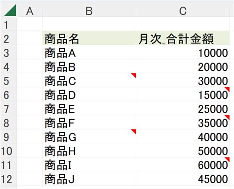 excel vba シート内のメモ コメントをまとめて削除