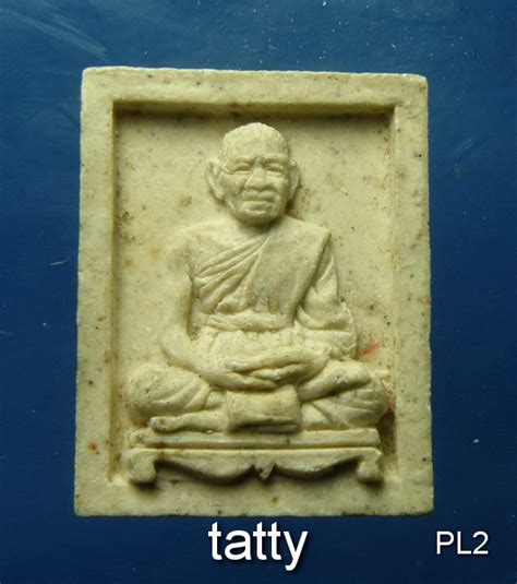 20 พระผงรูปเหมือนหลวงพ่อยิด วัดหนองจอก พระเครื่อง พระแท้ Webpra เว็บ พระ คอม