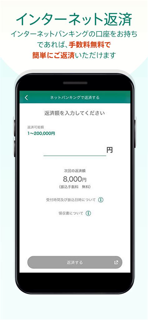 Smbcモビット公式スマホアプリ For Android Download