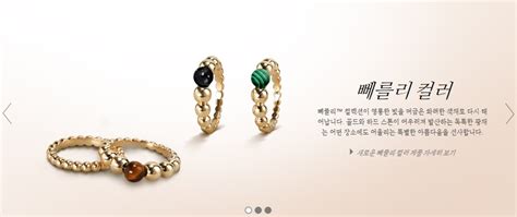 명품반클리프앤아펠 뻬를리 컬렉션 귀여운 뻬를리반지 가격 반클리프 앤 아펠 웨딩링 웨딩밴드 네이버 블로그