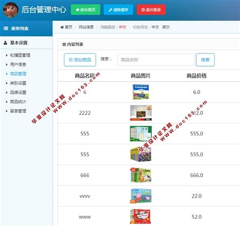 基于html5的网络书店图书网站的设计与实现jspmysql含录像java毕业设计论文网 基于html5的网络书店图书网站的设计与实现jspmysql含录像java毕业设计论文网