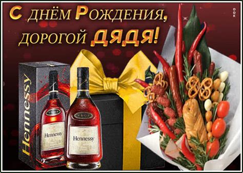 С днем рождения дядя женя прикольные картинки