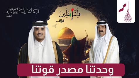 النشيد الوطني القطري Youtube