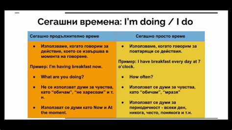 Урок № 14 Сегашно време в бъдещето Youtube