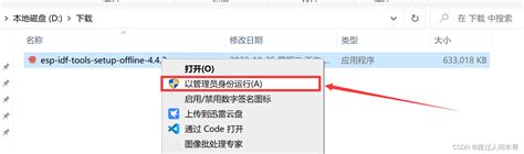 Esp32 开发笔记二 开发环境搭建 Windows Vscode Esp32idfv442开发环境搭建（cmd