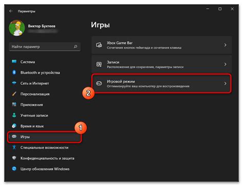 Оптимизация Windows 11 для игр