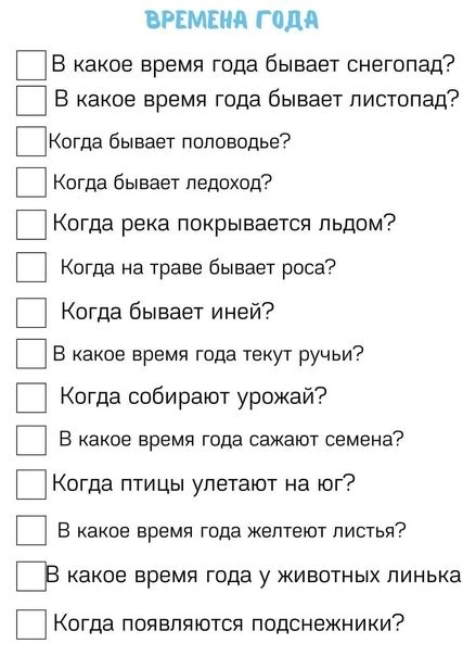 ВОПРОСЫ РЕБЁНКУ Тематические карточки для развития мышления, логики и ...
