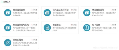 解决微信商户号无法开通企业付款到零钱 当前商户主体类型不支持开通 csdn博客