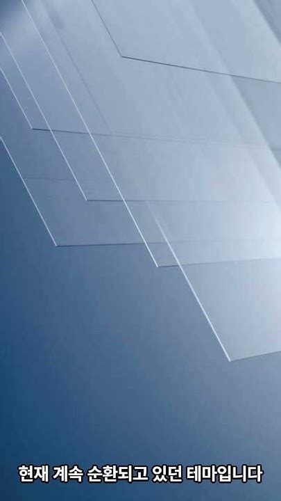 유리기판 켐트로닉스 10 실현 Youtube