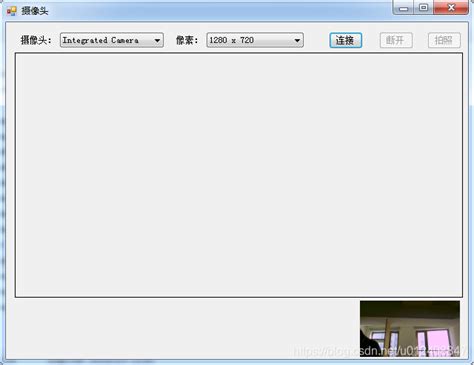 c winform窗体调用摄像头设备拍照 c 类似高拍仪裁剪图片 csdn博客