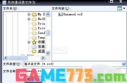 vcf文件怎么打开 游戏