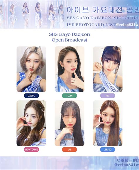 Blip 아이브 단체 잡지 And 공방 포카리스트 모음