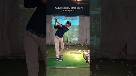 클럽을 가지고 하고 싶은 동작은 진자운동입니다 거꾸로 잡고 하면 다소 수월하게 해내는 이 동작을 골프그립을 잡게 되면 다소 불편해지고 손과 팔을 사용해야 진자운동이 가능해