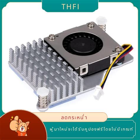 พัดลมระบายความร้อน อเนกประสงค์ ติดตั้งง่าย สําหรับ Raspberry Pi Generation 5 Pi 5 Shopee Thailand