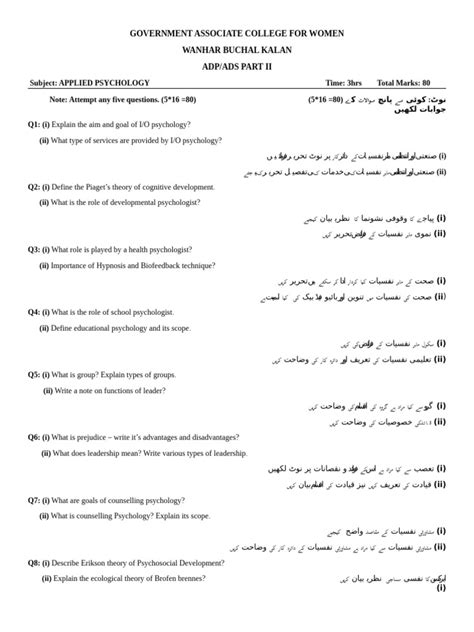 Adp Ads Ii Dec Test Psychology Pdf
