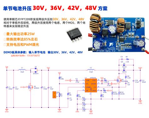 详解太阳能控制器pwm Mppt极简方案其设计要点，台湾远翔fp7209单节电池升压24v、30v、36v、42v、48v，输出功率30w