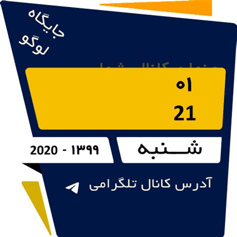 ثبت سفارش استیکر تقویم متحرک نمونه کار