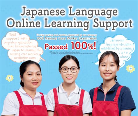 Japanese Language Online Learning Support | 介護資格の湘南国際アカデミー