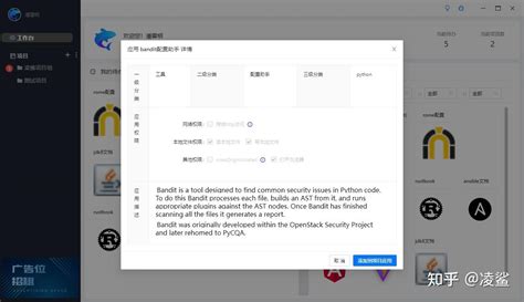 使用bandit提高python项目的安全性 知乎
