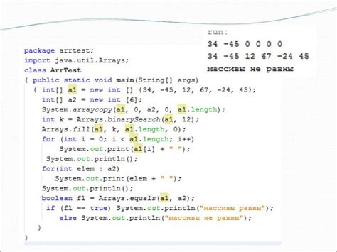 Методы массивов java java Массивы java array