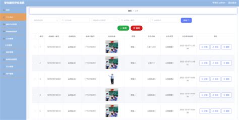 Springboot学生操行评分系统源码下载 幽络源免费源码网