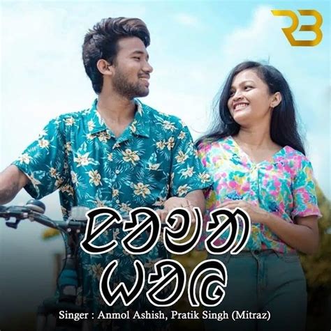 Nowa Hoy Romanized Anmol Ashish And Pratik Singh Mitraz Genius Lyrics